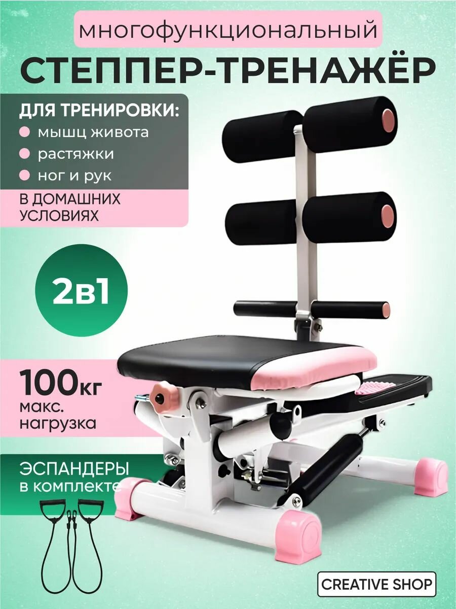 Тренажер скамья для пресса степпер 2в1 для дома