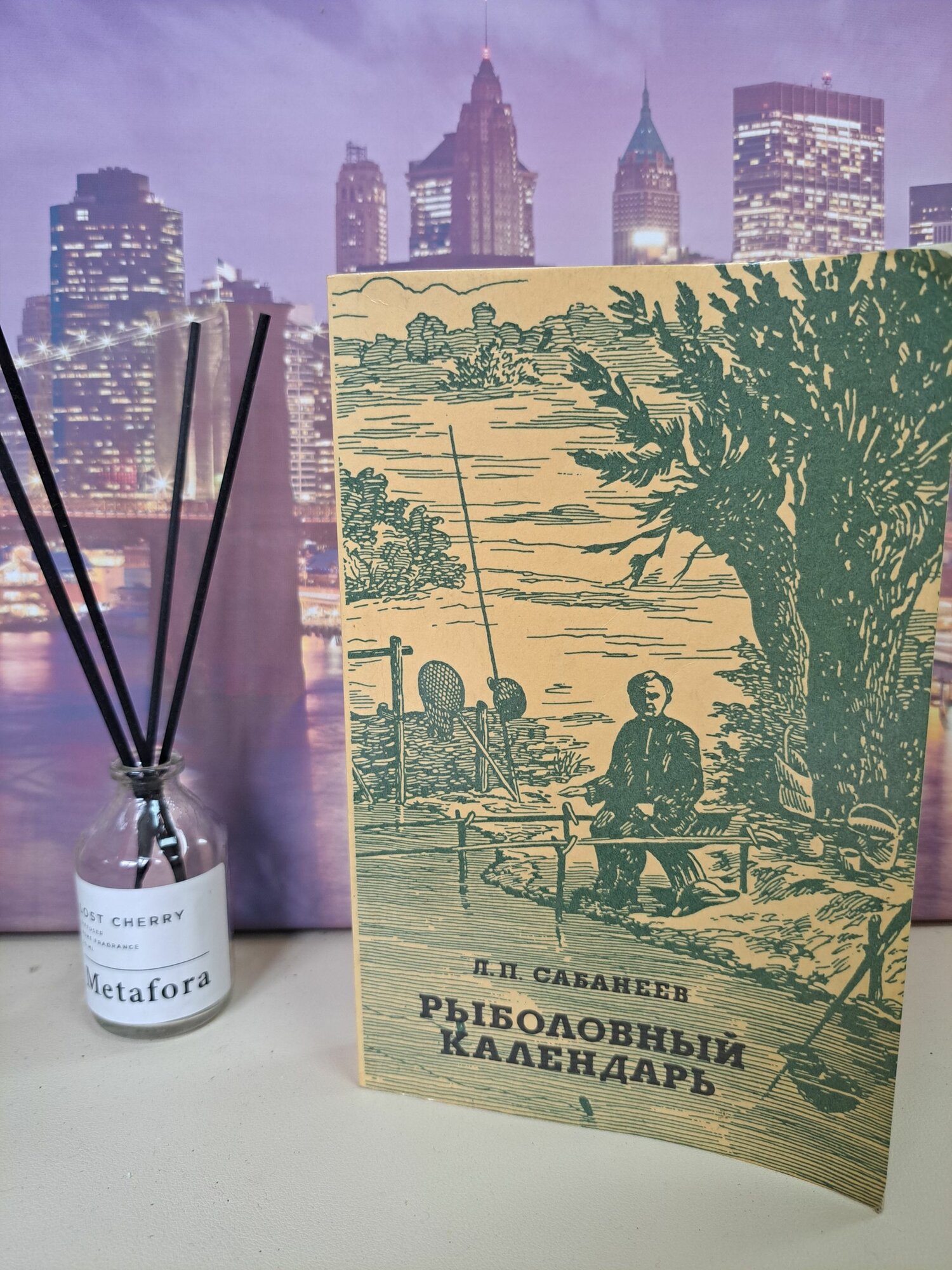 Рыболовный календарь
