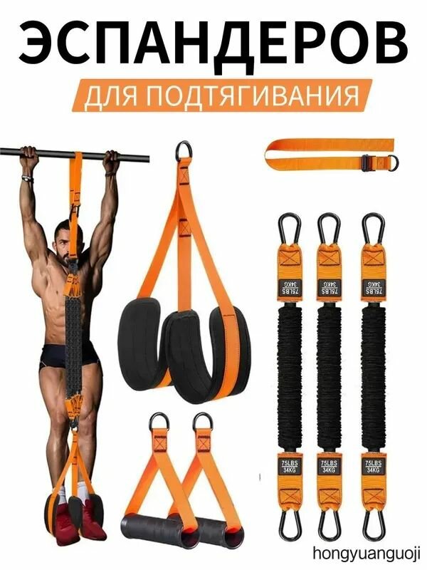Резинка для фитнеса и подтягивания на турник, Резинка для подтягивания на турни _225lb Оранжевый