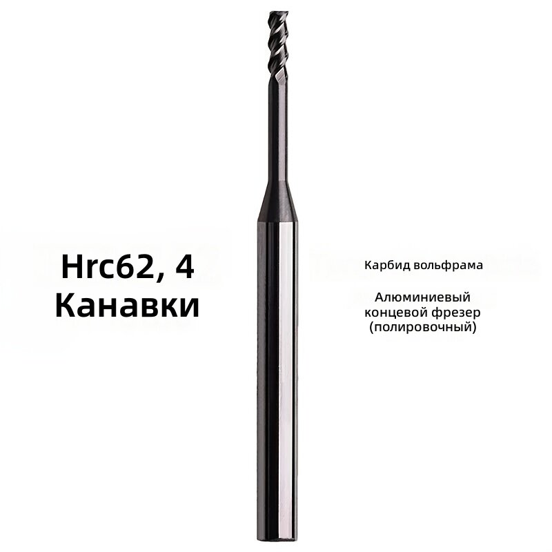 Твердосплавная концевая фреза с длинной режущей кромкой, 4 зуба, HRC62, D1.0 мм, L15 мм, хвостовик 4 мм