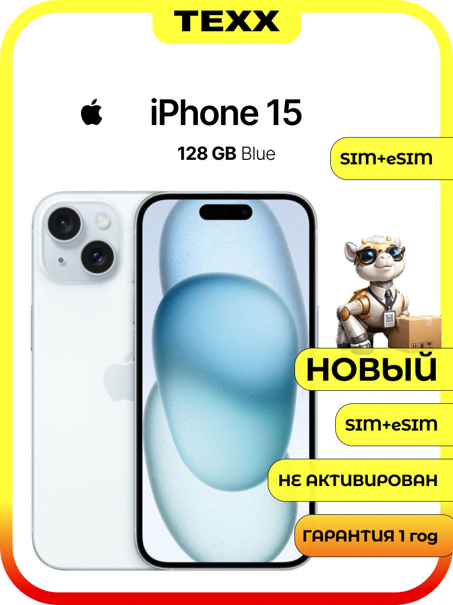 Смартфон Apple iPhone 15 128GB голубой Dual eSIM+nanoSim 5G процессор A16 Bionic
