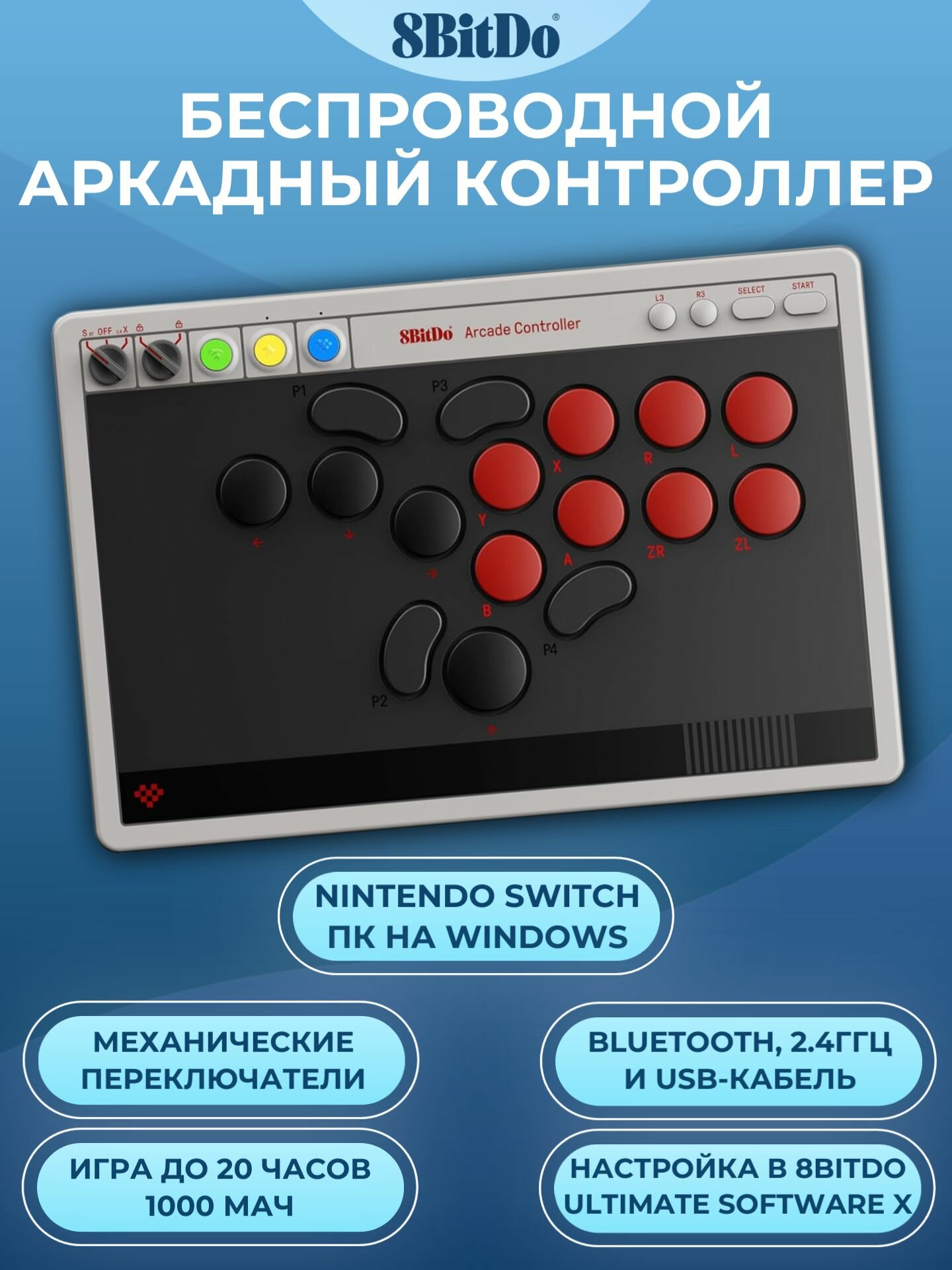 Геймпад 8BitDo Arcade Controller, контроллер для аркадных игр на Nintendo Switch и ПК, черный/красный