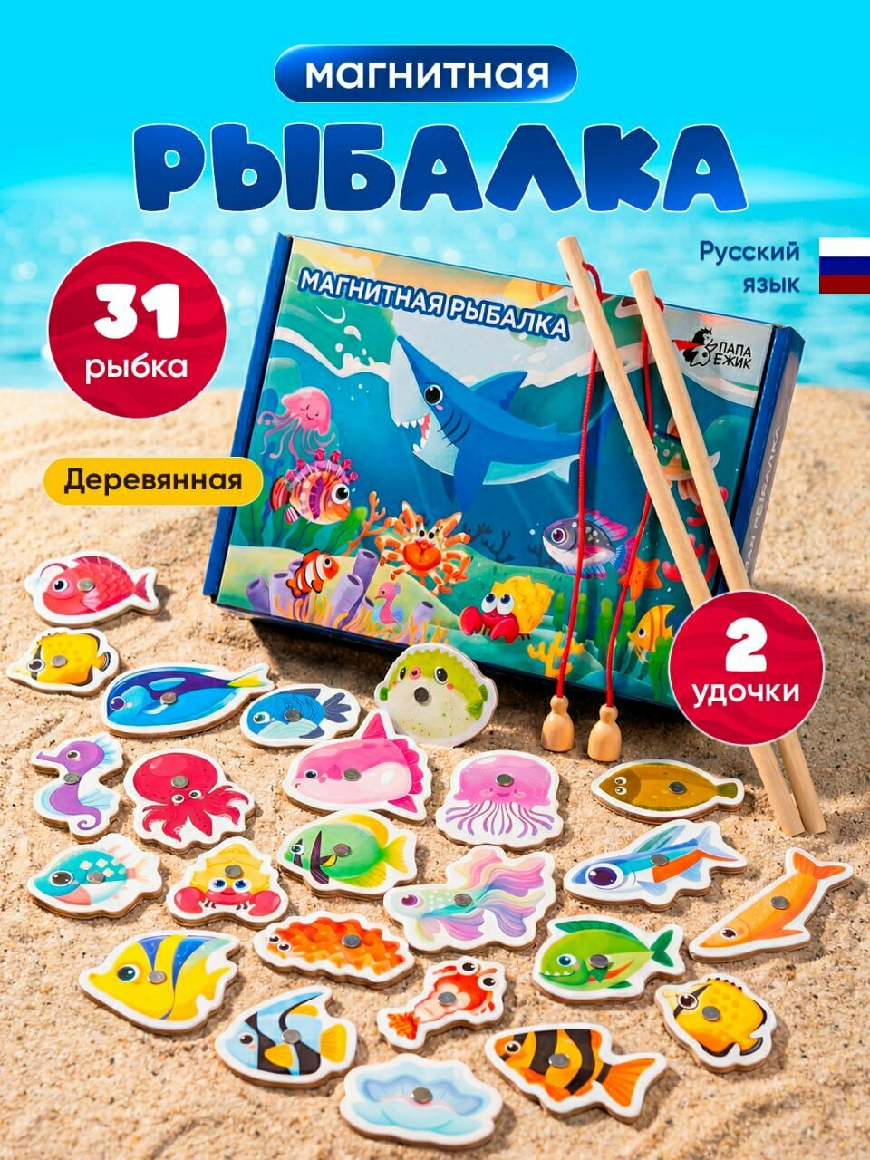 Магнитная рыбалка сортер в коробочке. Игра рыбалка деревянная. Развивающая деревянная игрушка деревянный сортер магнитная игра