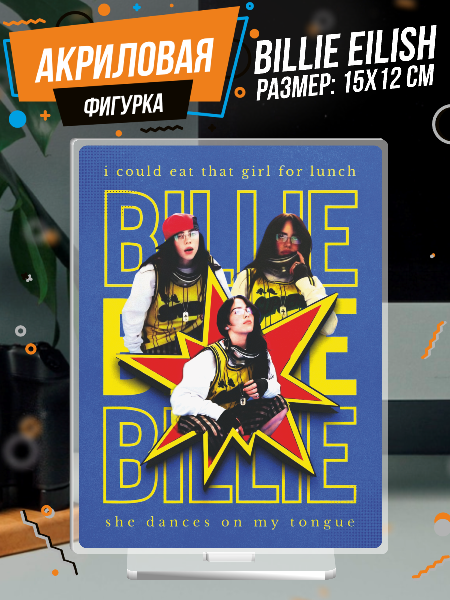 Акриловая фигурка Billie Eilish Билли Айлиш