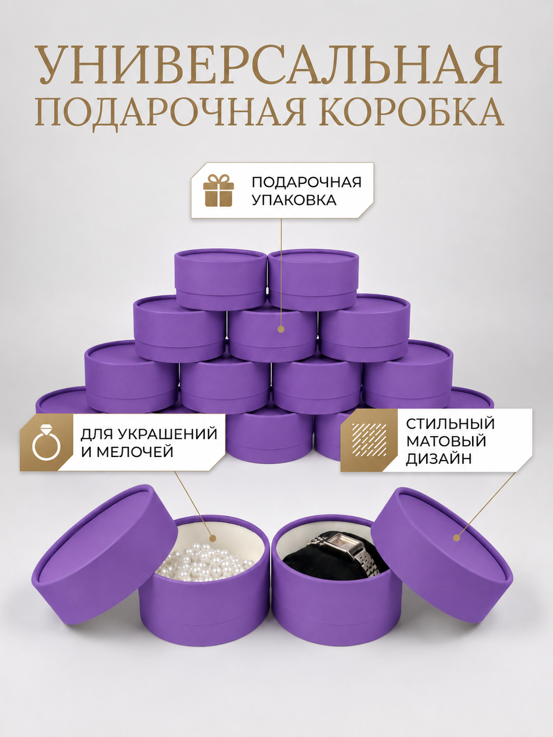 Набор круглых коробок с крышками 16 шт сиреневый