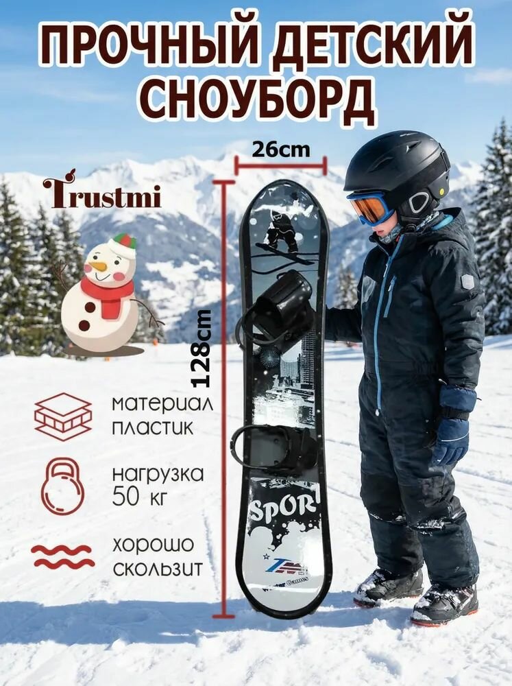 Сноуборд, подростковый-jj9D