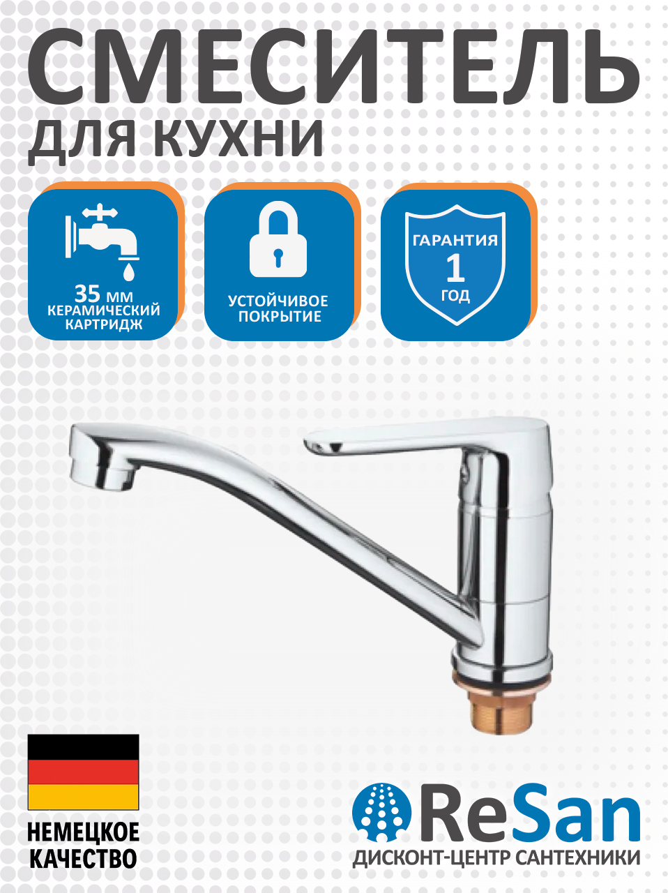 Смеситель кухня средний нос на гайке (35) Силумин Accoona A4266