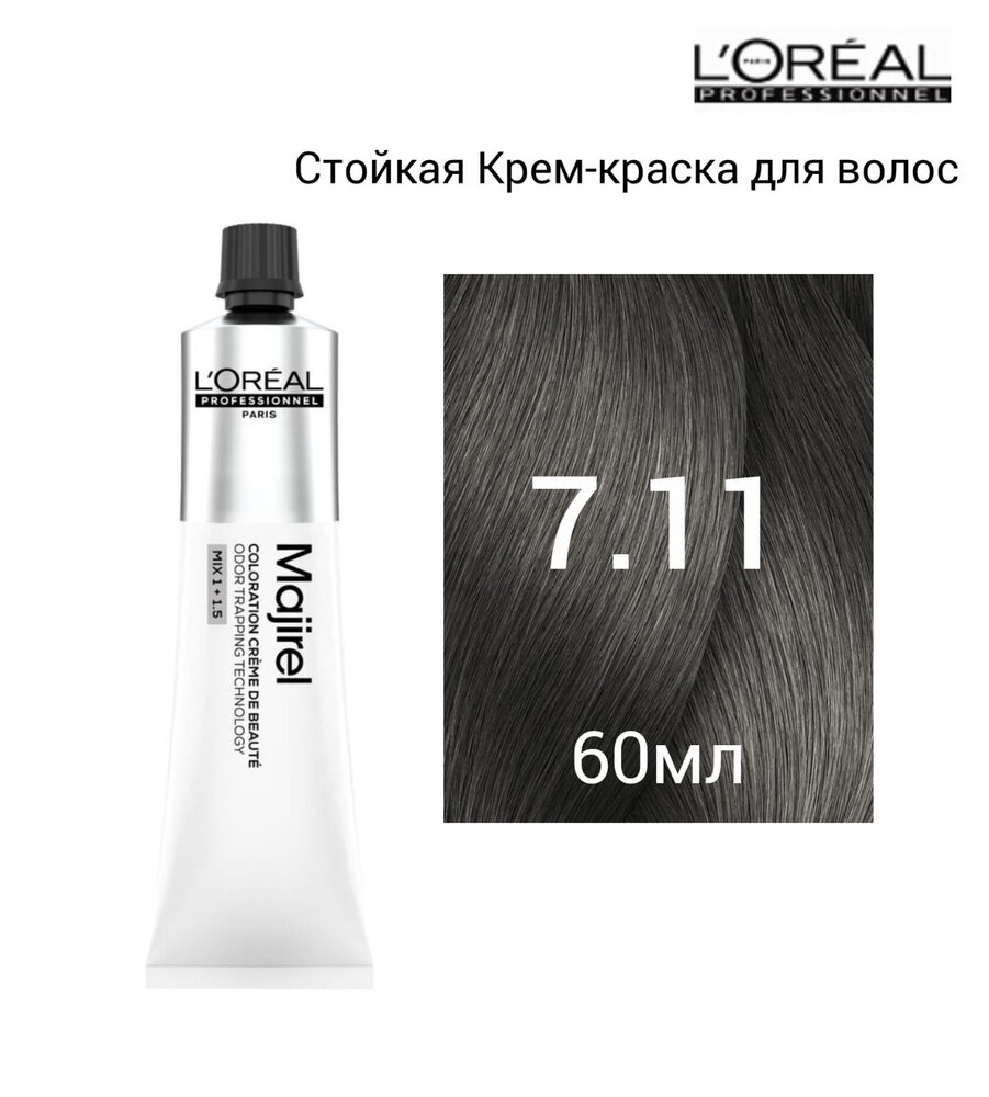 Loreal Majirel 7.11 - Мажирель Краска для волос 60мл