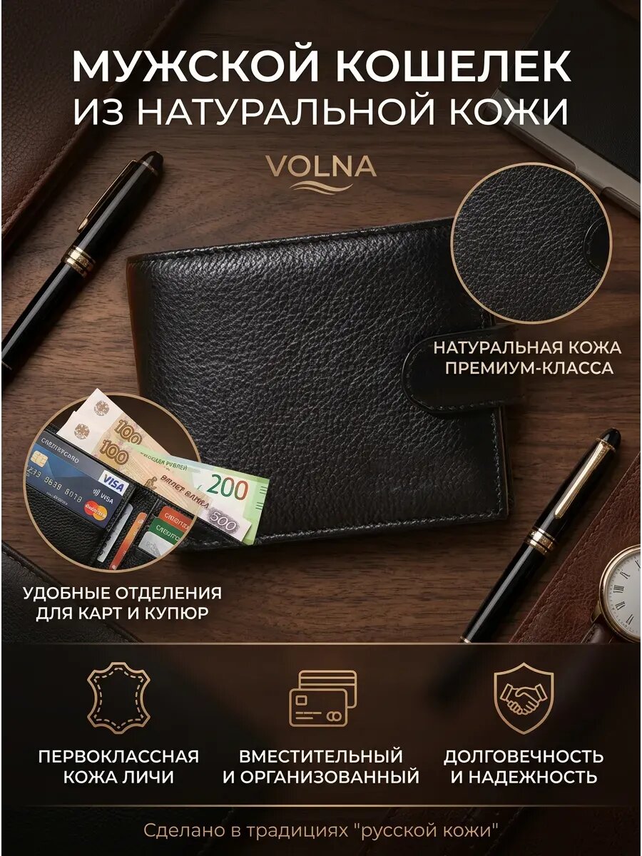 Кошелек