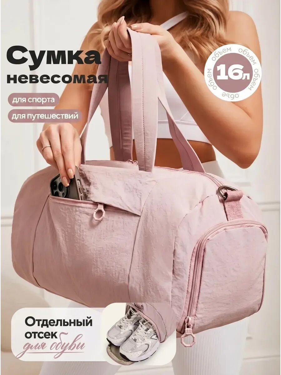 Сумка