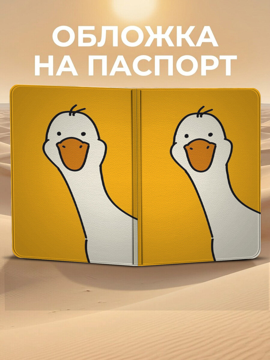 Обложка для паспорта
