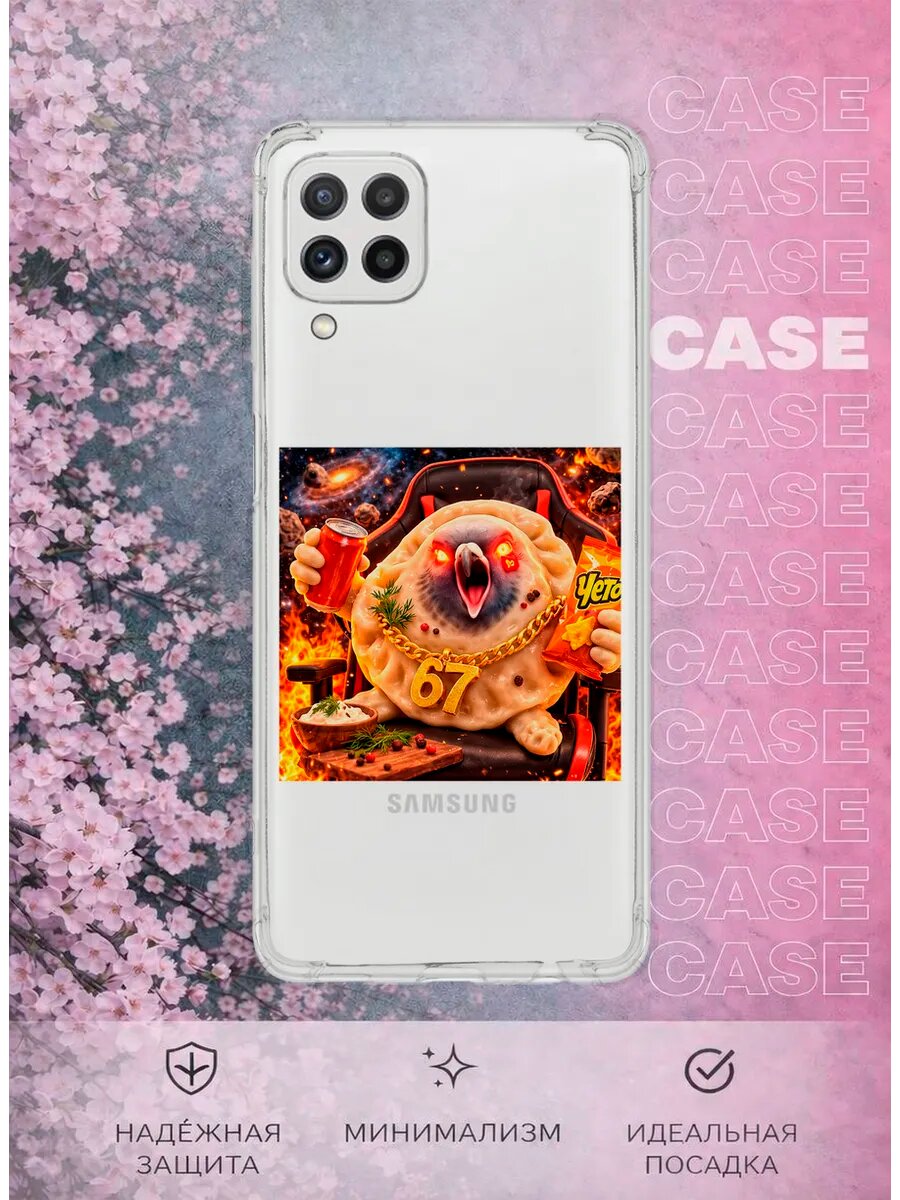 Чехол на Samsung A22 с принтом Пельмень 67