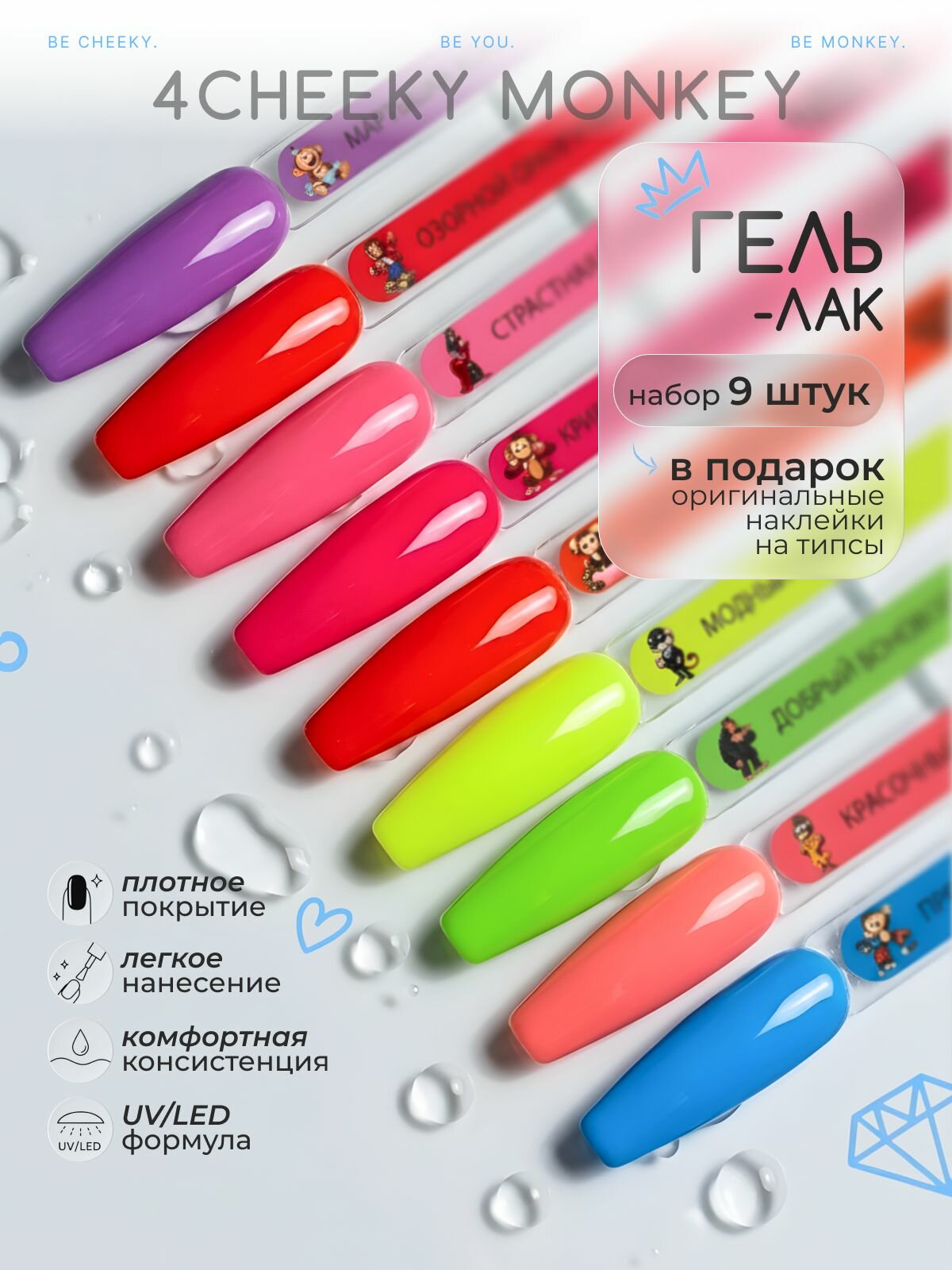 Гель лак для ногтей набор из 9 штук