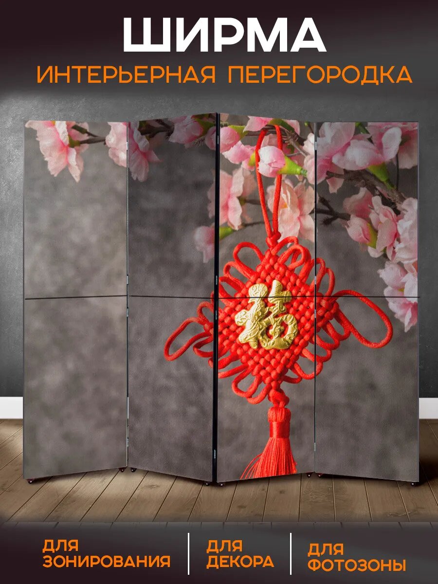 Ширма перегородка интерьерная складная Украшение Китай