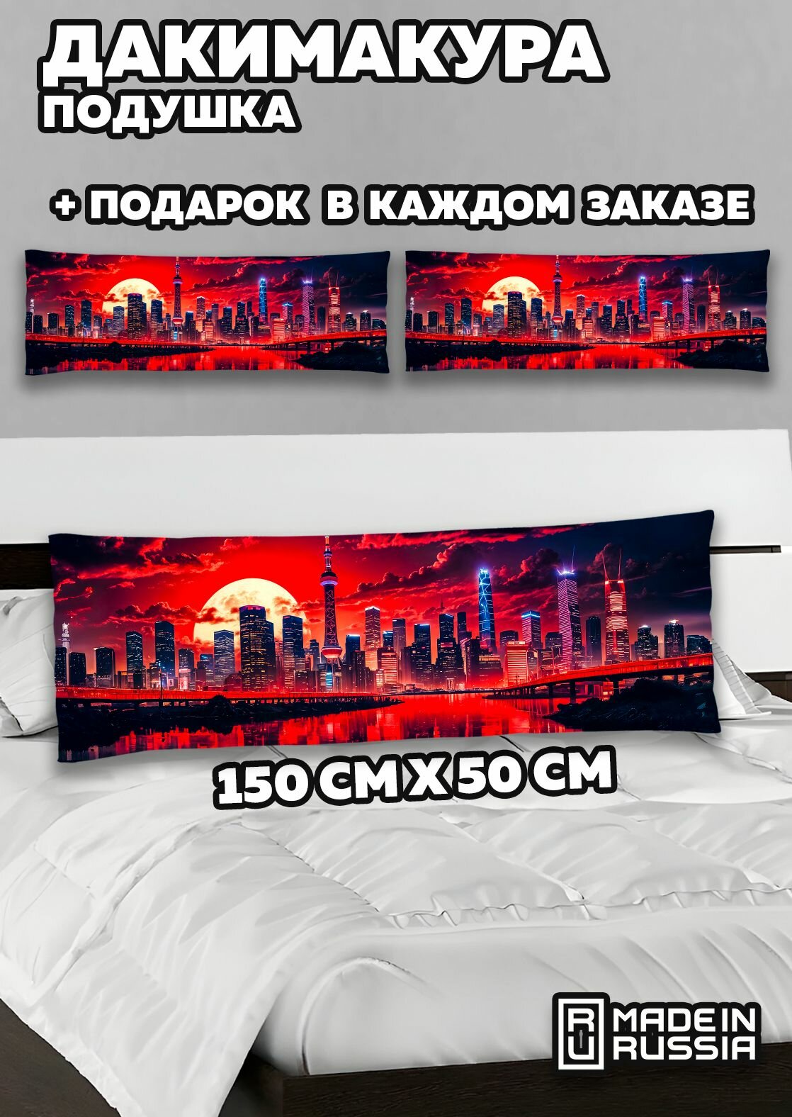 Дакимакура 150х50 подушка Пейзаж