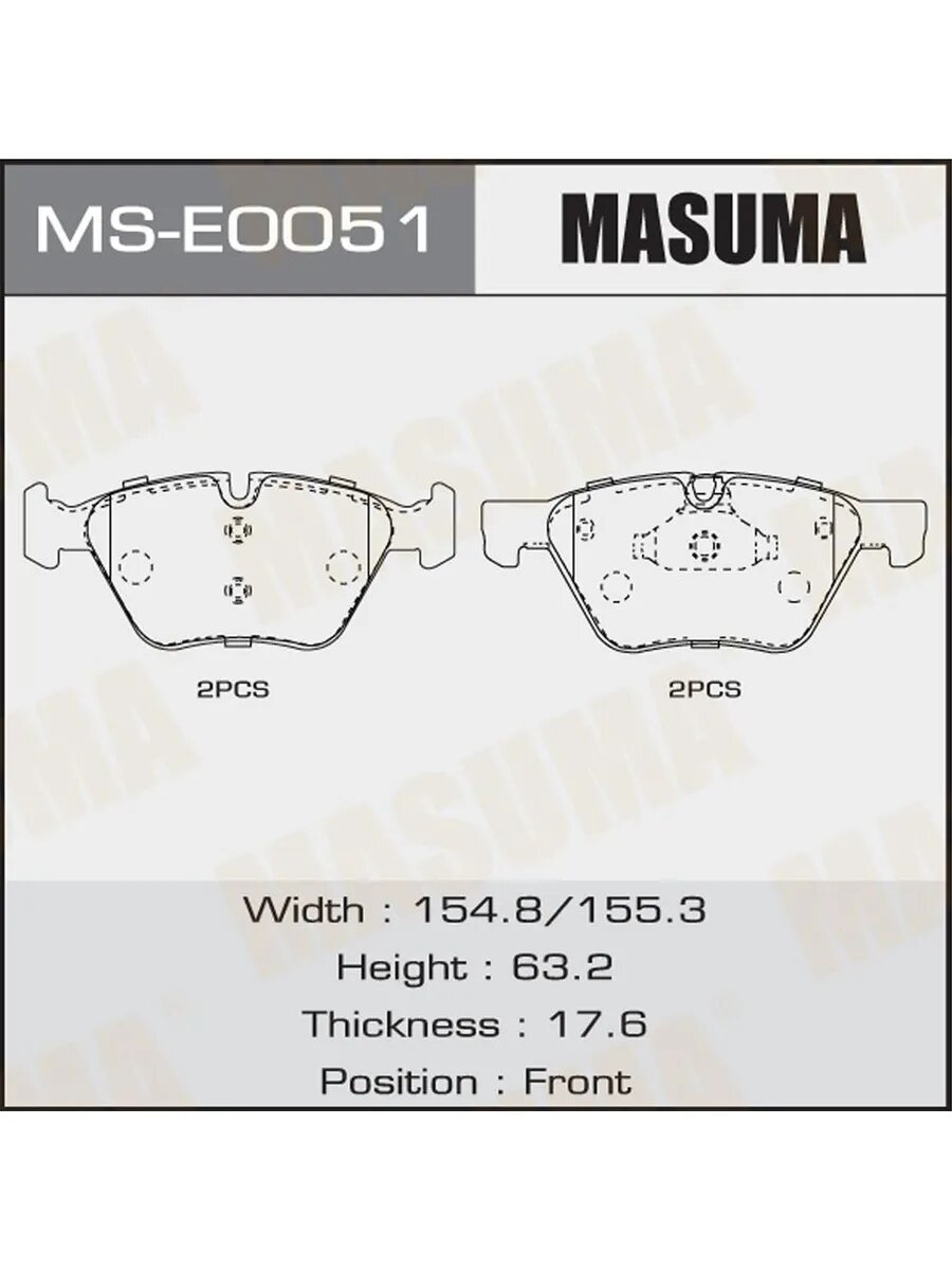 Колодки тормозные для а/м BMW 3 (E90) 05-, 5 (E60) 03-10, арт. MSE0051