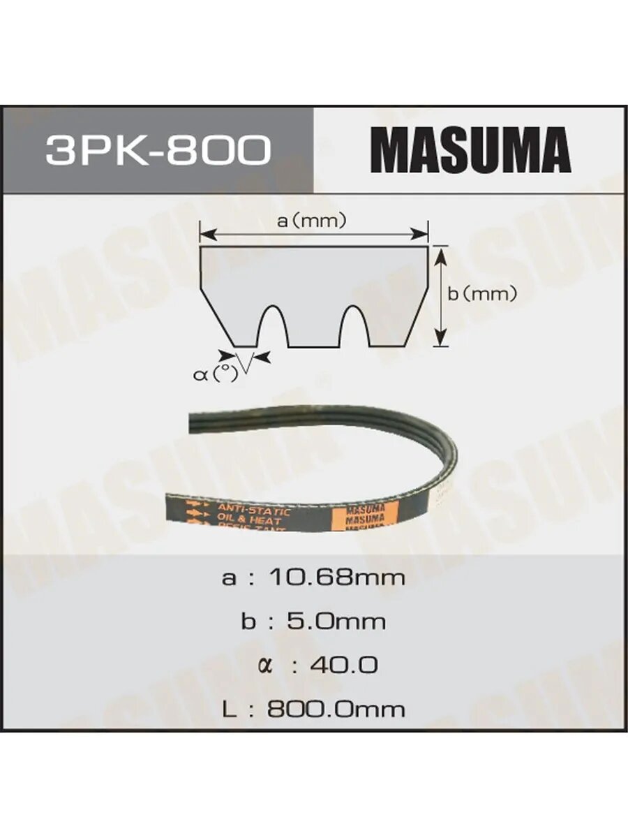 Ремень поликлиновой 3PK800