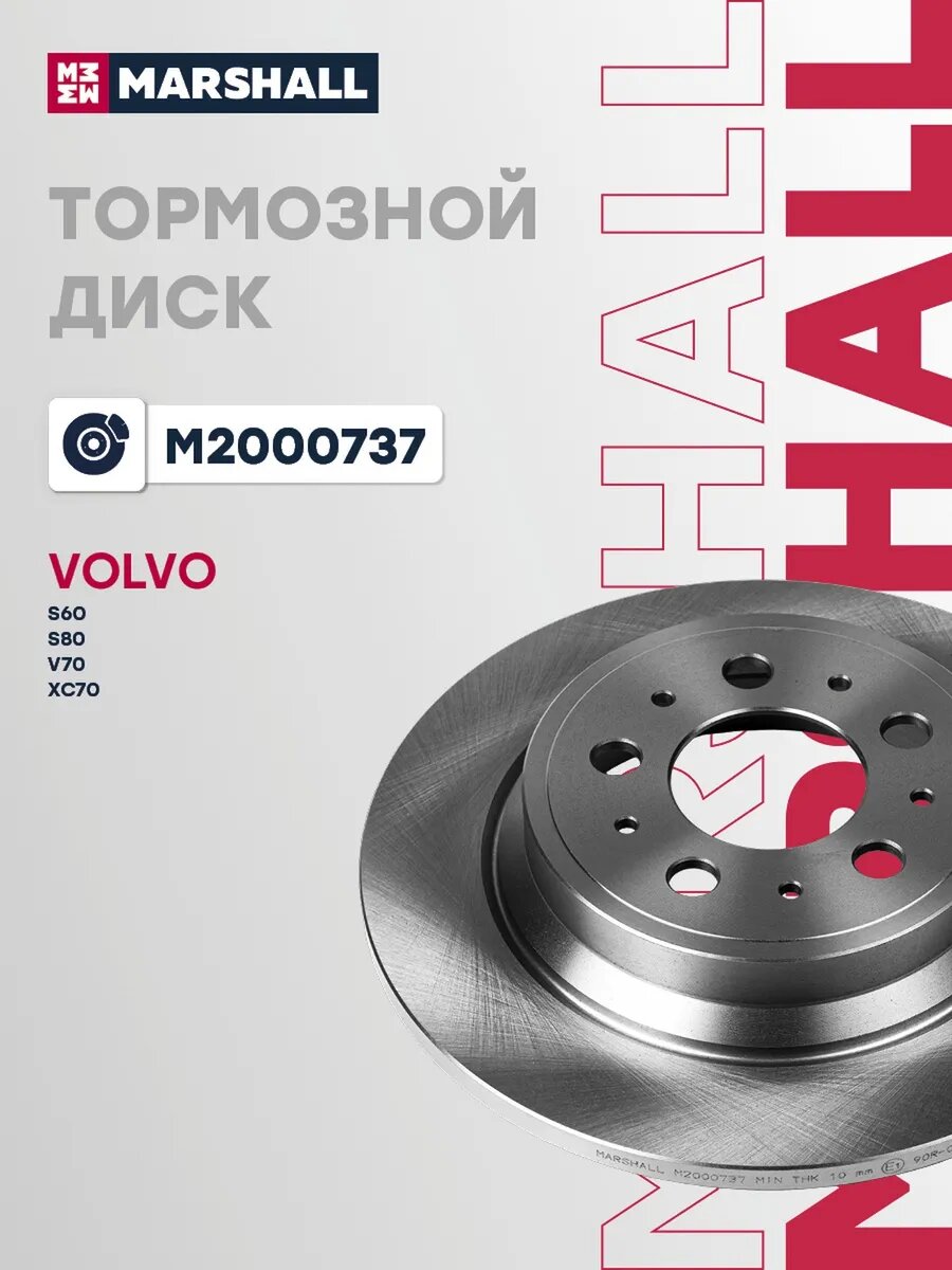 Диск тормозной задний для а/м VOLVO S60 00-, S70 97-, S80