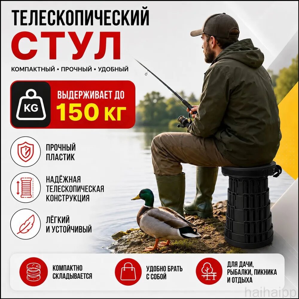 Кресло-шезлонг складной туристический, табурет, 45 см высота, 24 см диаметр, 7.5 см толщина, черный — фото 1