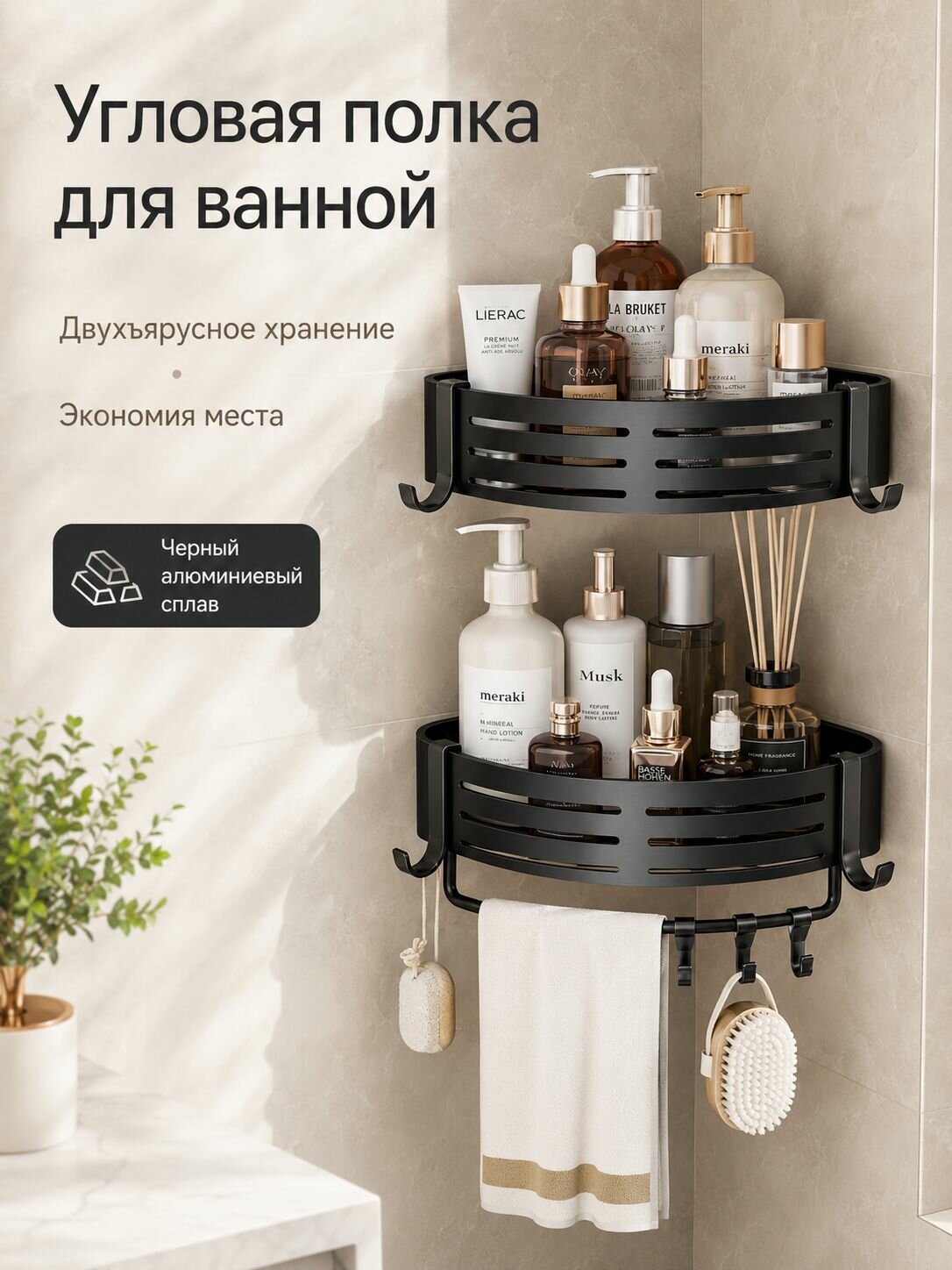 AIMOSI Полка для ванной Настенная Угловая, 22.50х30.50х6.80 см