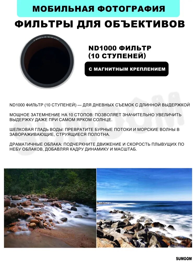 Узкоспециализированный (специальные эффекты) светофильтр 67 мм, черный, зеркальный