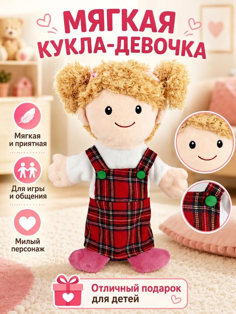 30 см высокая ручная кукла-плюшевая кукла для развития фантазии и уверенности в себе, дочь.
