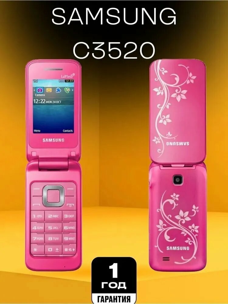Кнопочный телефон-раскладушка Samsung GT-C3520, малиновый, с цветочным узором