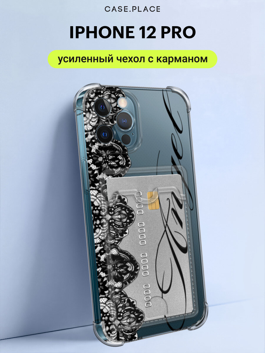 Чехол на Apple iPhone 12 Pro (Айфон 12 Про) с картой и принтом "Кружево и надпись"