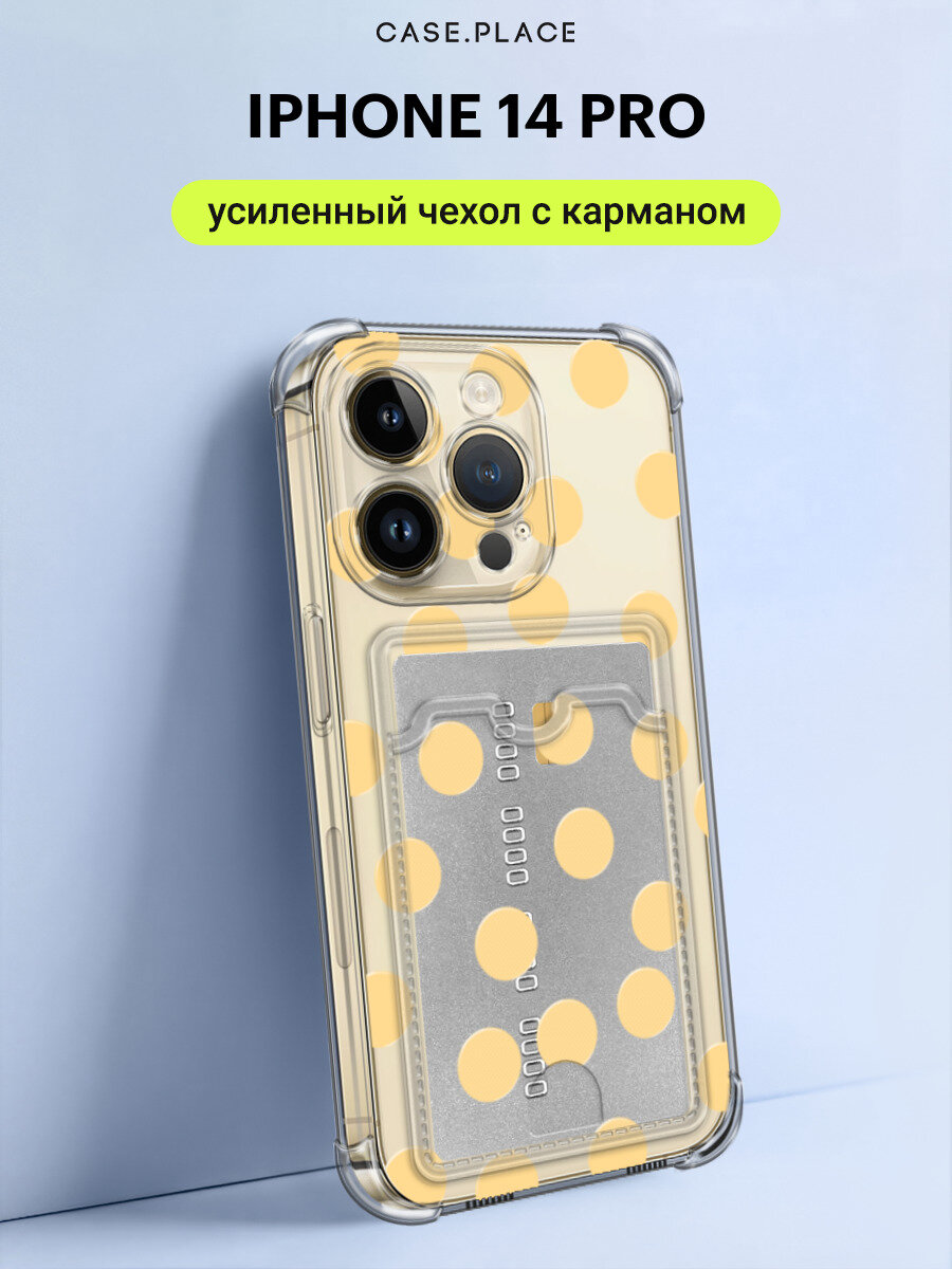 Чехол на Apple iPhone 14 Pro (Айфон 14 Про) с картой и принтом "Желтый горошек"