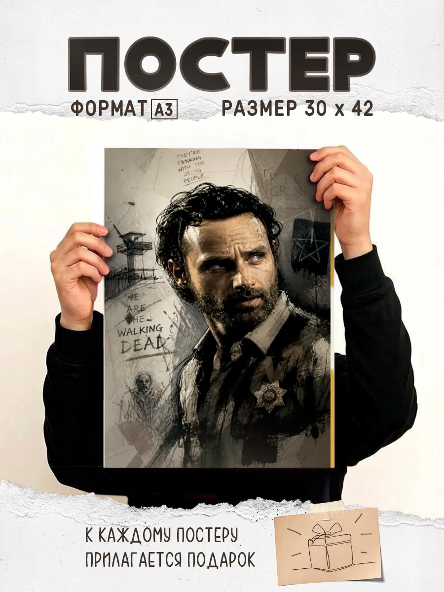 Постер на стену с Риком Граймсом — The Walking Dead
