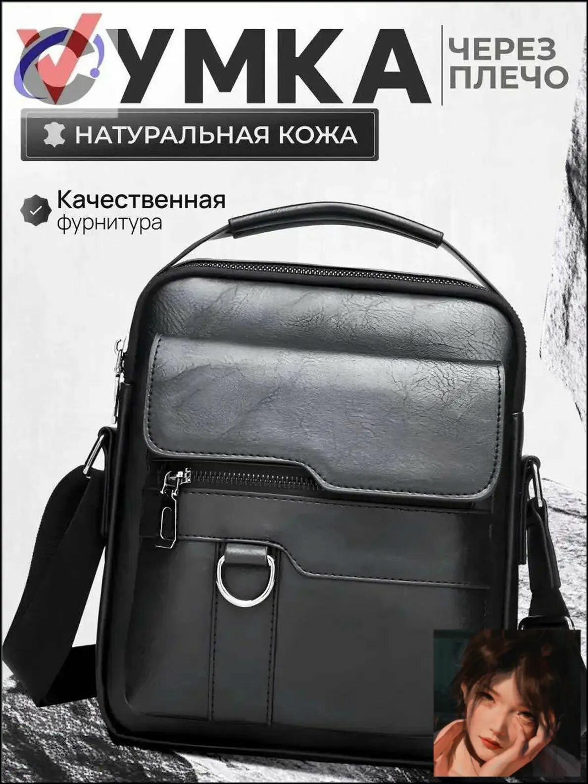 Комплект сумок кросс-боди