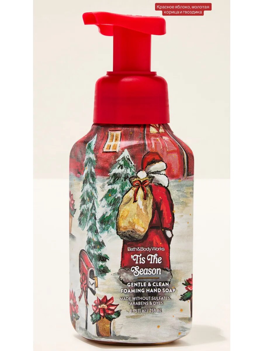 Мыло пенка Bath&Body Works 'Tis The Season
