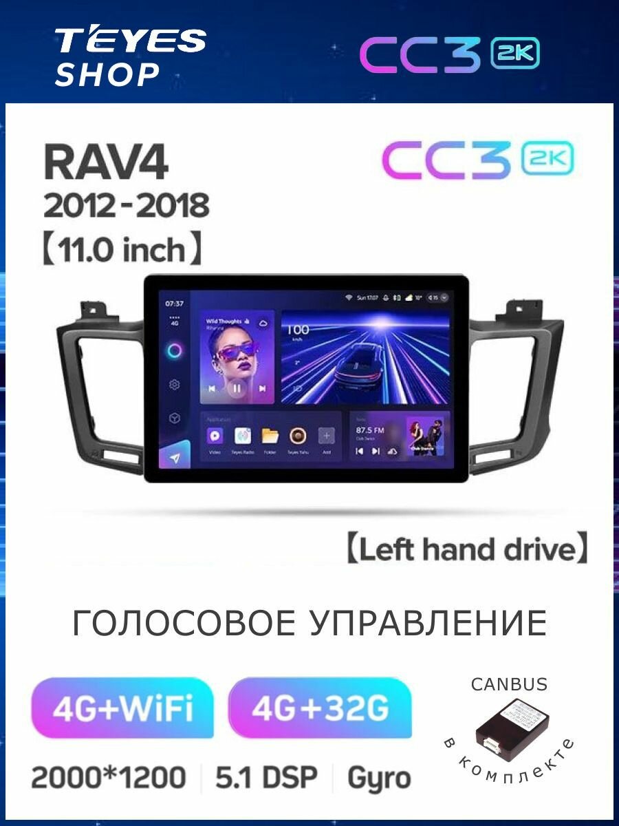 Магнитола 11 дюймов Toyota RAV4 XA40 XA50 2012-2018 Teyes CC3 2K 4/32GB, штатная магнитола, 8-ми ядерный процессор, QL
