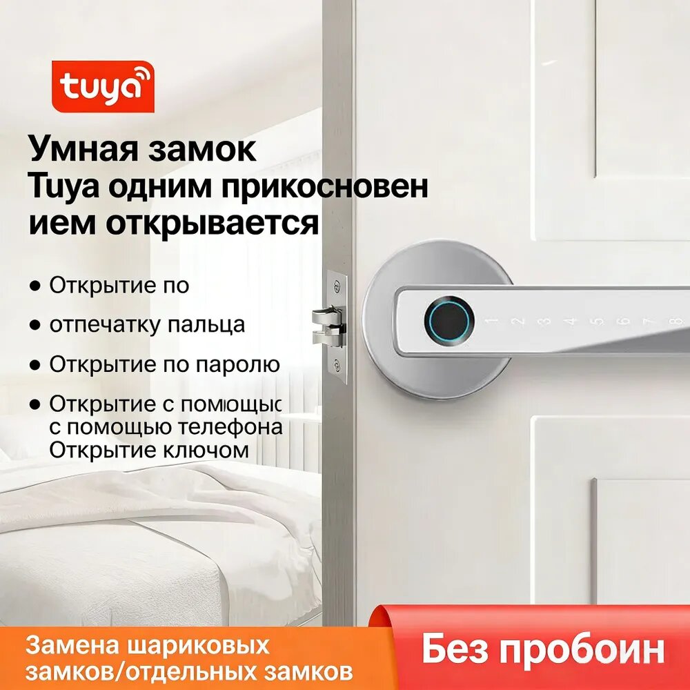 Умный замок с отпечатком пальца Bluetooth кодовый замок экосистема Tuya для двери антикража