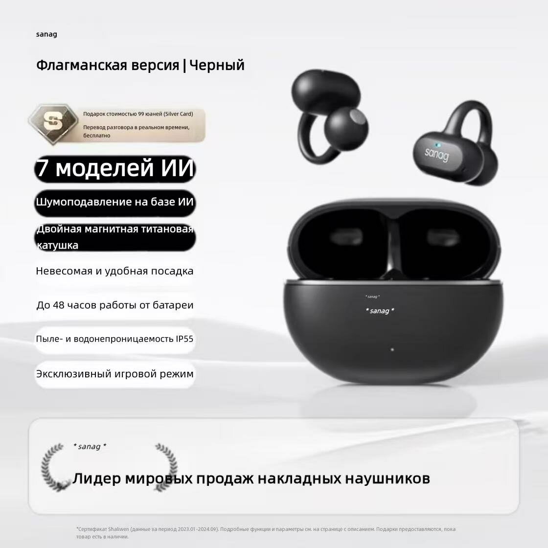 Беспроводные наушники-клипсы Sanag Z50 Ultra, воздушная костная проводимость, ИИ шумоподавление для спорта, Black