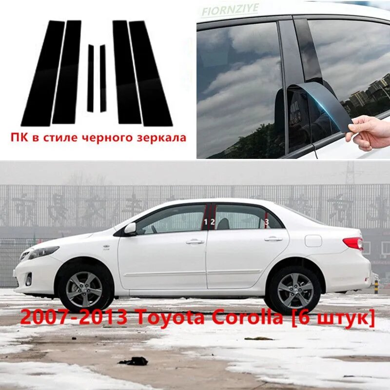 Молдинг автомобильный на кузов