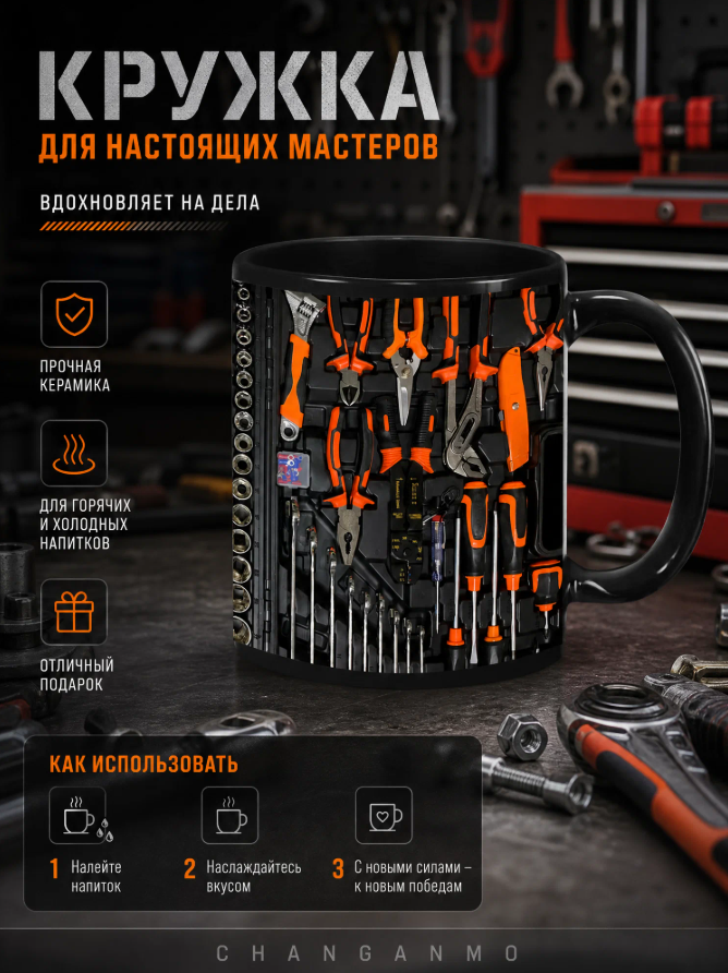 Кружка "Toolbox Design", керамика, антикварная и винтажный дизайн, 350мл