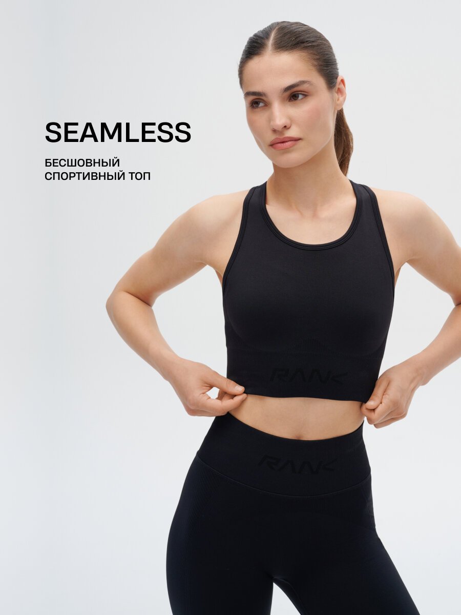 Топ спортивный Seamless Top