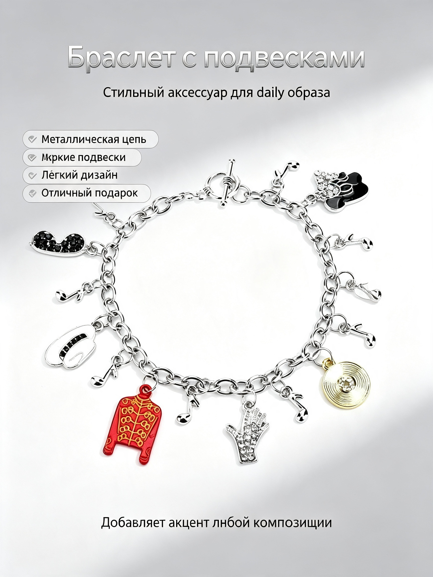 Браслет-бэнгл