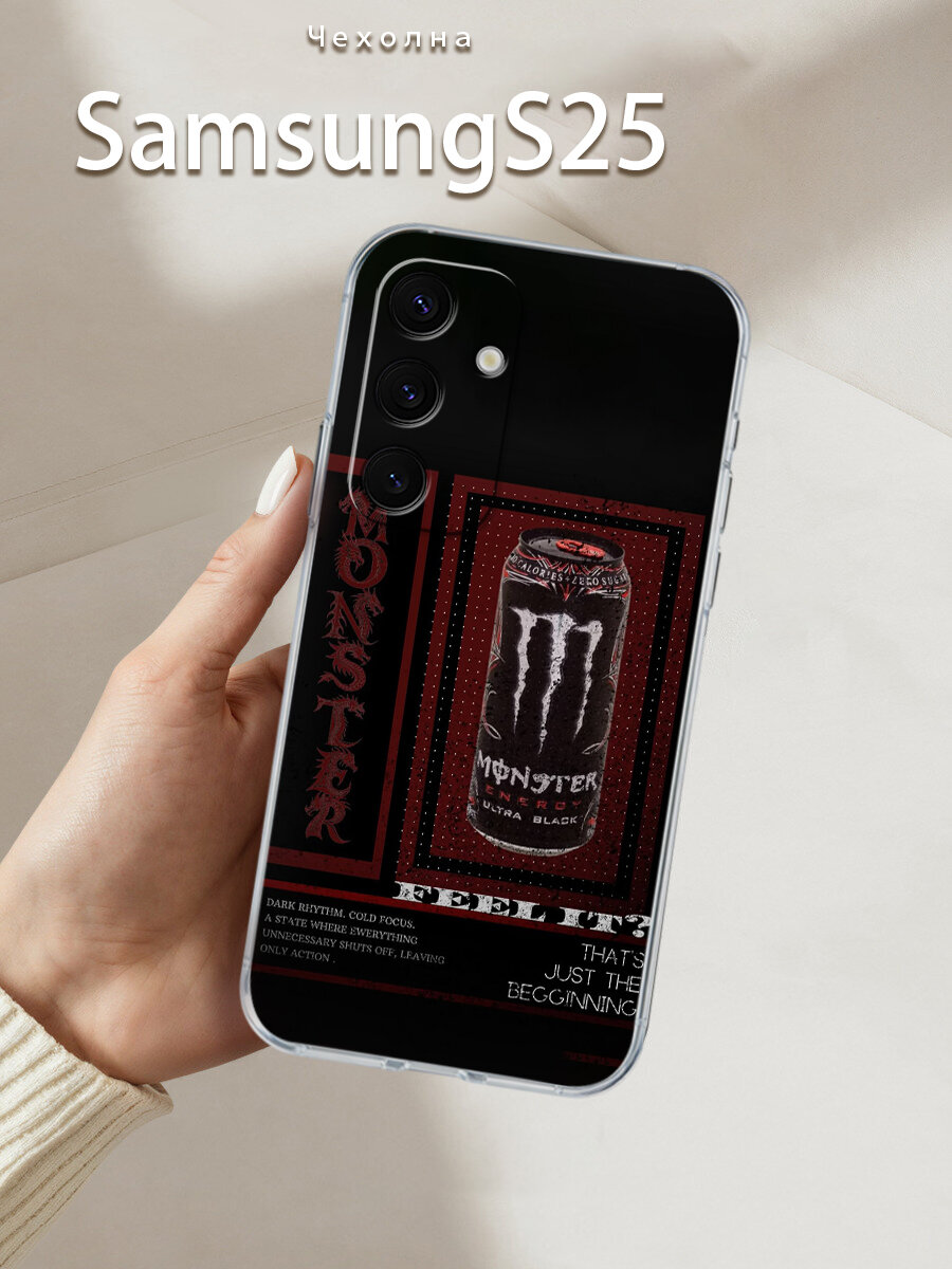 Прозрачный чехол для Samsung S25 с постером энергетического напитка Monster