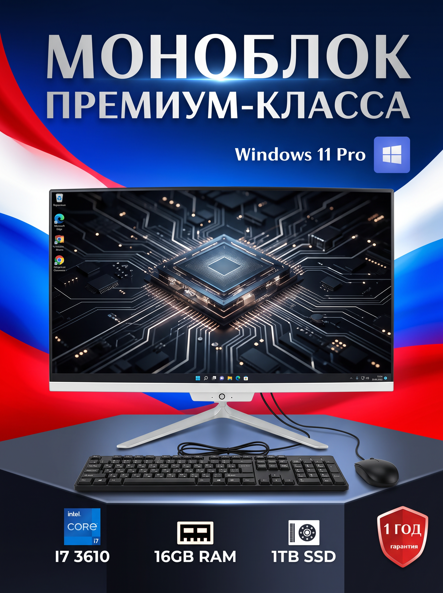 Монобло 27", Intel Core i7 3610 Windows 10 pro, SSD1TB, RAM 16ГБ, Wi-Fi/Bluetooth, белый Русская раскладка