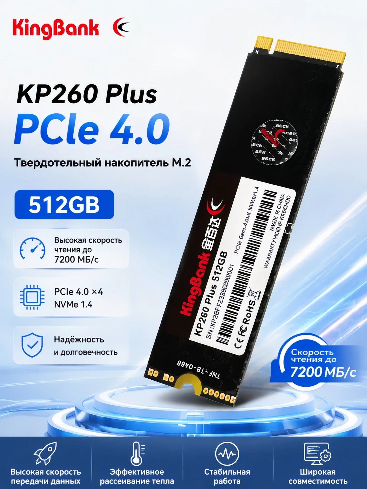 Твердотельный накопитель KingBank KP260 Plus 512 ГБ M.2 2280 PCIe 4.0 x4 NVMe 1.4, SSD для настольного ПК и ноутбука