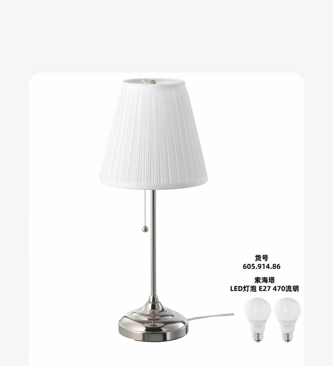 IKEA, ARSTID минималистская винтажная настольная лампа Латунь, золото,22*55cm