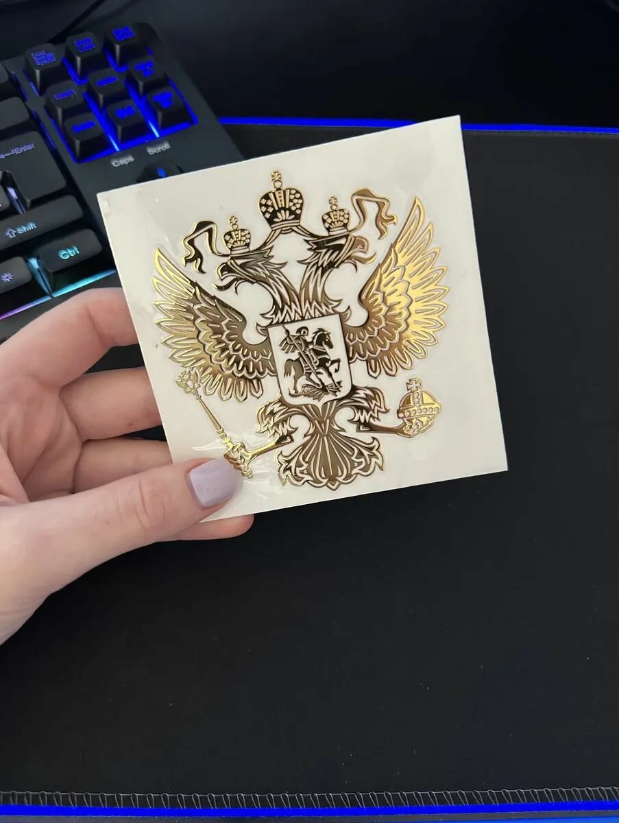 Наклейка металлическая герб России 4.6*4см на автомобиль / телефон
