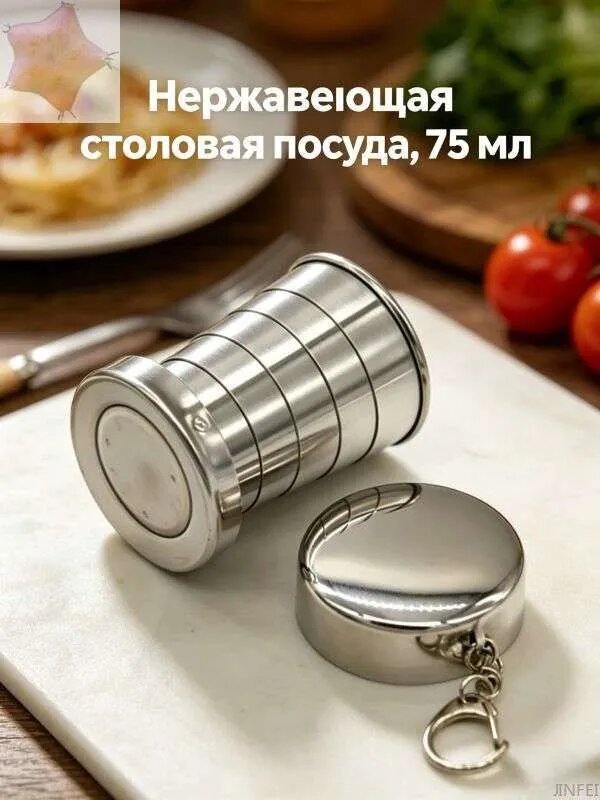 Кружка, 75 мл, 1 шт