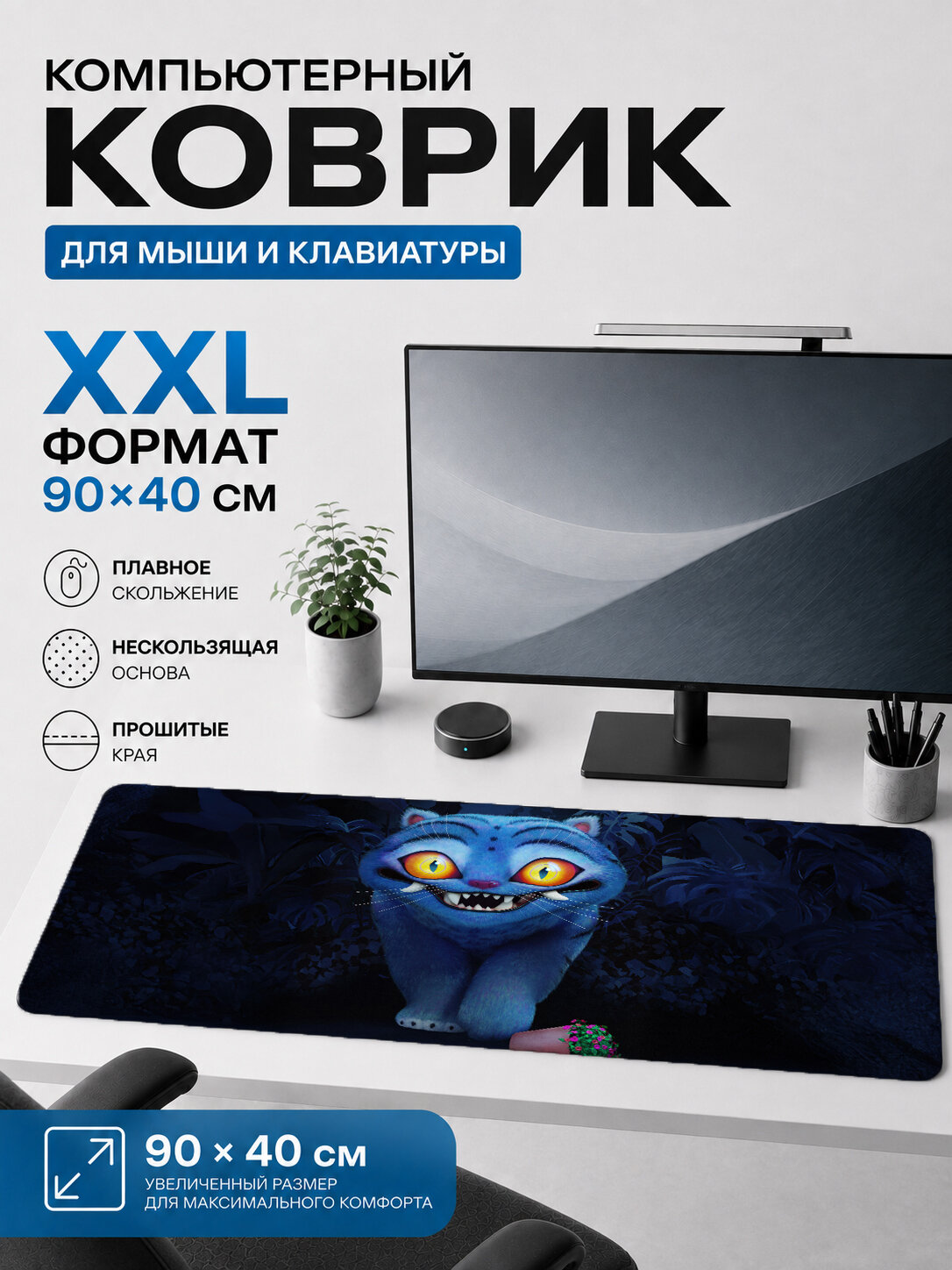 Игровой коврик для мыши 90×40 см XXL — Cyberpunk Gas Mask, большой коврик на стол