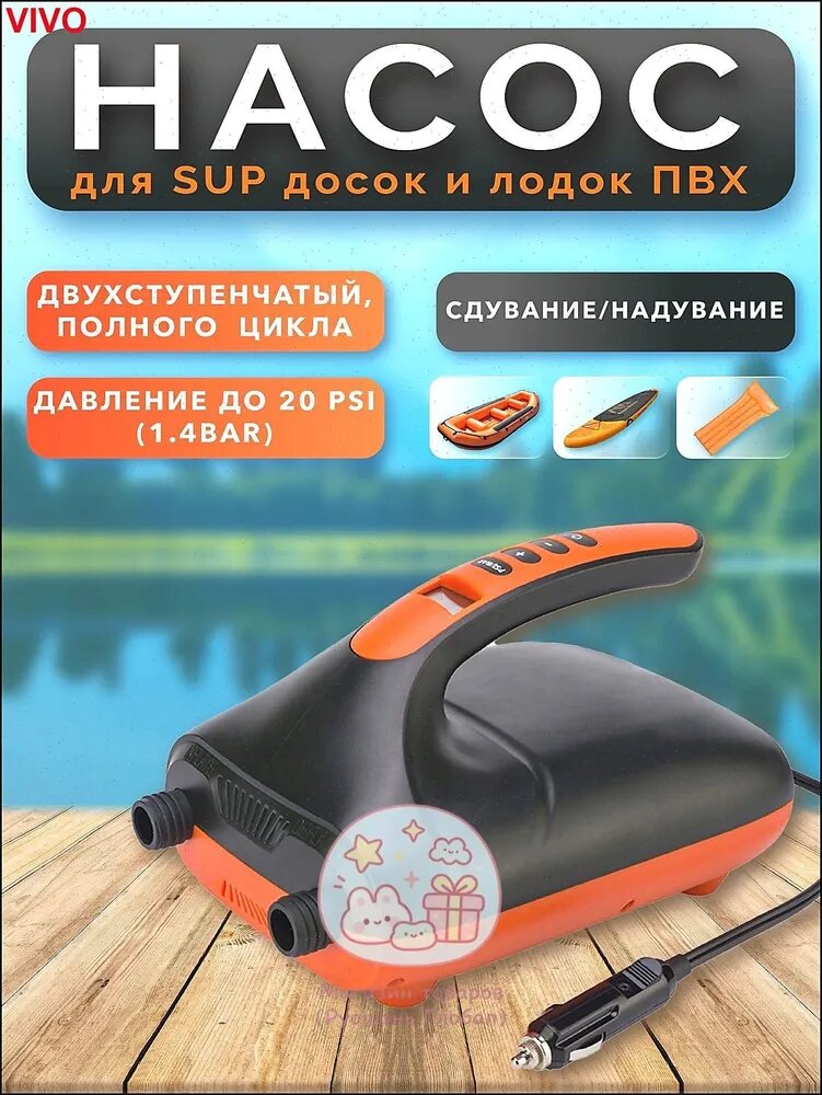 Насос для лодки ПВХ, SUP досок, матрасов, батутов Stermay HT-782 электрический высокого давления (полного цикла) двухступенчатый