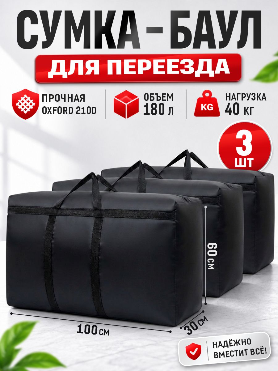 Сумка
