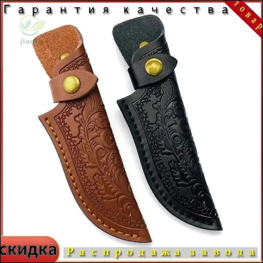 Чехол для ножа из искусственной кожи ПУ, ручная работа, черный/коричневый — фото 1