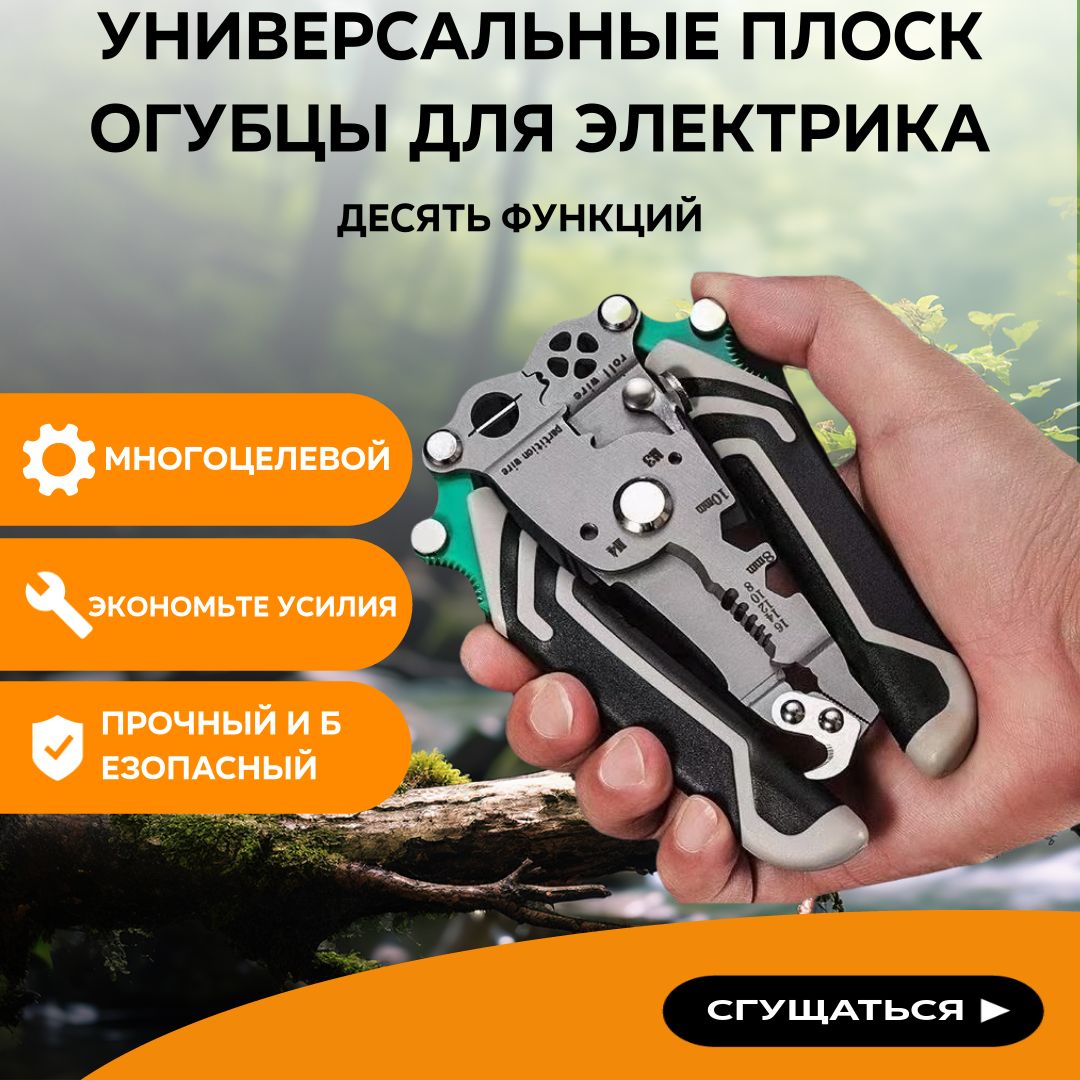 Плоскогубцы для инструментов для захвата для сгибания проводов ручной инструмент